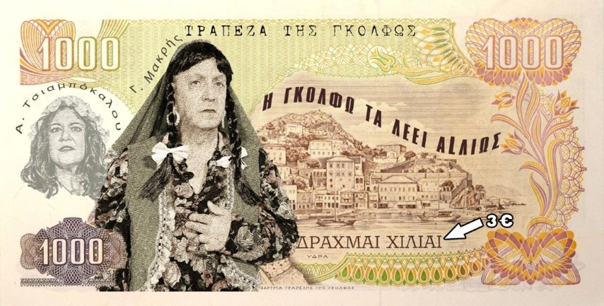 “Η ΓΚΟΛΦΩ ΤΑ ΛΕΕΙ ΑLΛΙΩΣ”: Η ανατρεπτική ροκ-κωμωδία του Γιώργου Μακρή ...